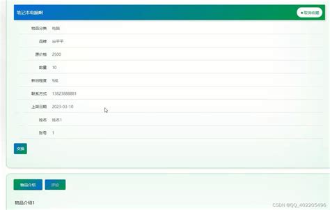 vue mysql nodejs校园二手闲置物品置换系统ayqkl express 基于vue node mysql的校园二手平台 csdn博客