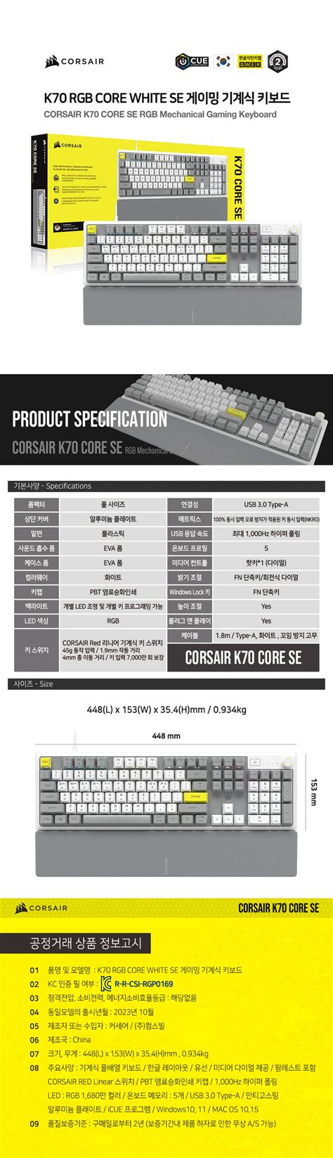 커세어 K70 Rgb Core Se 게이밍 기계식 키보드 적축 화이트 Corsair Kream