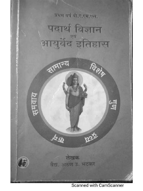 Pv Marathi Book By Dr Arun U Bhatkar Pdf
