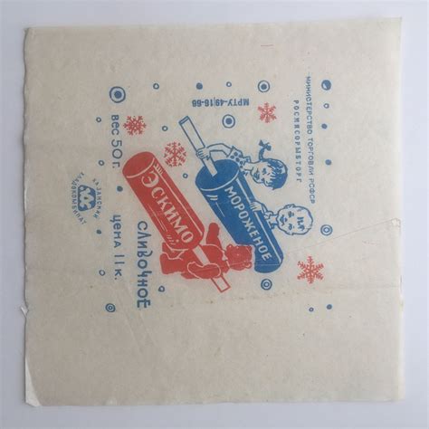 Купить Этикетка, обертка СССР 1974 мороженое Эскимо, Казанский ...