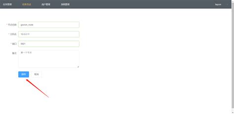 Gocron定时任务管理系统 Layzer 博客园 Gocron定时任务管理系统 Layzer 博客园