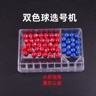 双色球模拟选号预测器电动手动摇奖机大乐透福利体育彩票投注 阿里巴巴 双色球模拟选号预测器电动手动摇奖机大乐透福利体育彩票投注 阿里巴巴