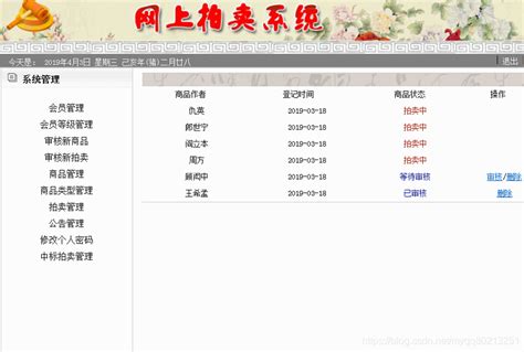 Javaweb网上拍卖系统jspsqljsp训练测试拍拍网 Csdn博客