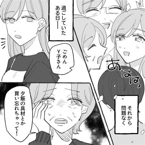 嫁『あれ？お金がない…』義実家に住み始めてから、盗難被害に！？食事が豪華になっていて不自然…義実家の闇が深すぎる！【漫画】 2ページ目