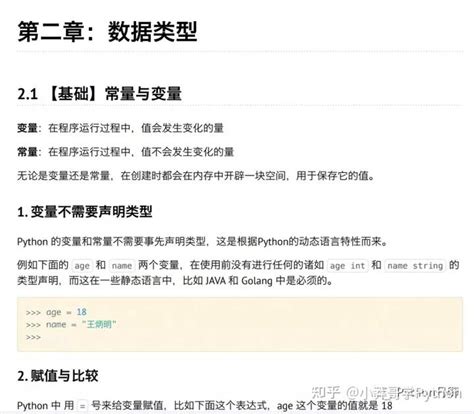 没有见过这么教程，中科院出版！python中文指南，学习必备 知乎