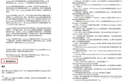 2022android中高级面试题解析,金九银十冲刺必备!! 知乎 2022android中高级面试题解析,金九银十冲刺必备!! 知乎