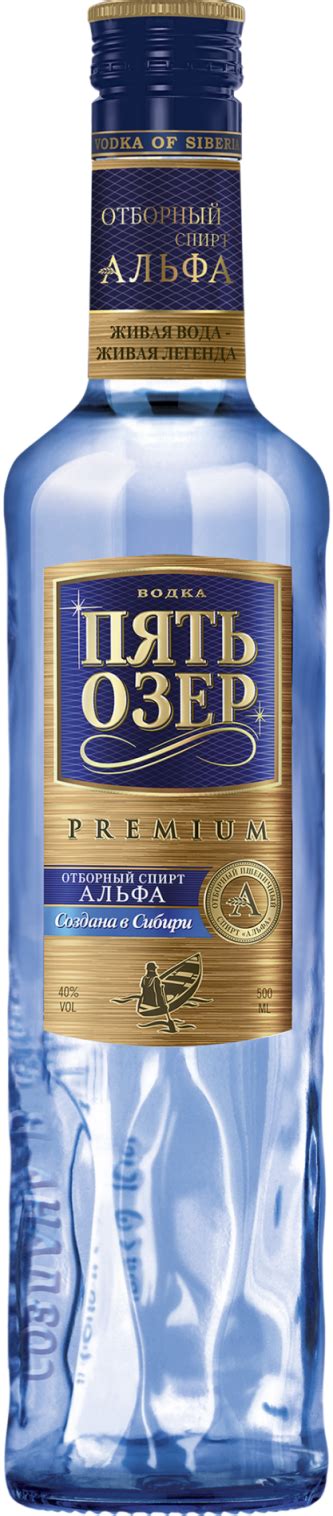 Водка Пять Озер Премиум 40% 0,5л купить и получить в любом магазине Градусы