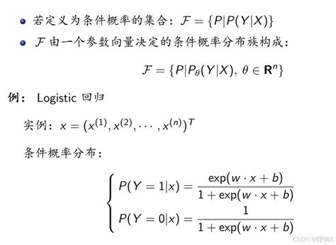 第一章 统计学习方法概述 Csdn博客