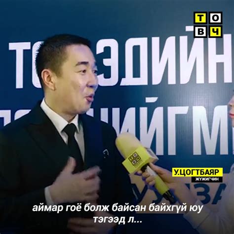 У Цогтбаяр Ерөнхийлөгч ЕС ыг зодчихсон юм биш үү Хөлдүү цемент дээр 18 тай охидууд хонож