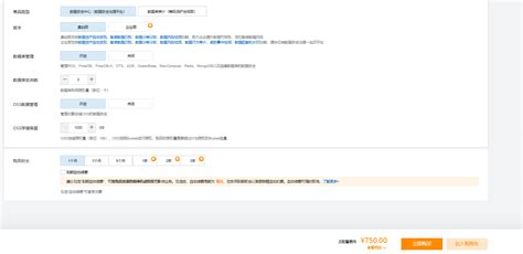 阿里云数据安全中心使用介绍和购买流程 阿里云开发者社区