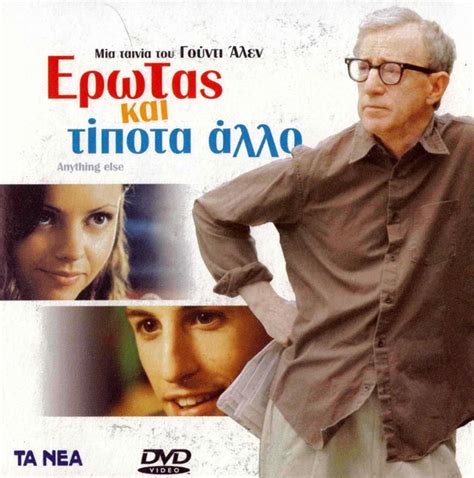 Anything Else Christina Ricci Woody Allen Jason Biggs Region 2 Dvd