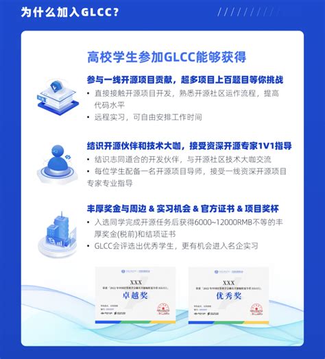 CCF GitLink 编程夏令营这个暑假抢先体验一线开源项目 V 导师指导 墨天轮