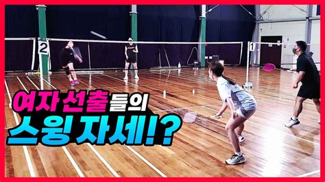 선출 여자 코치들의 예쁜 스윙 자세를 배워야 강력한 스매싱이 나옵니다 Youtube