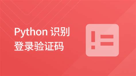 罗勇军算法精讲课Python 版 蓝桥杯 蓝桥云课