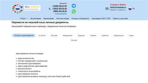 Чешский услуга нотариального перевода документов