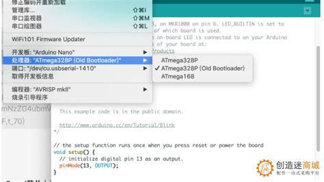 Arduino Nano参考资料及引脚说明图 创造迷diy配件商城 还不错创客