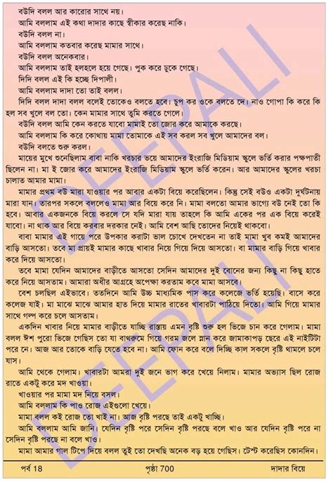 Choti Heaven Sex Story Of Bengali Housewife এক বাঙ্গালী গৃহবধূর যৌন জীবনের নানা রঙ Written By