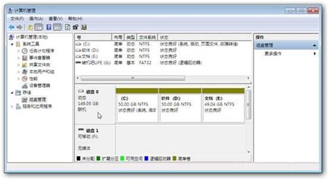 win7下如何进行基本磁盘和动态磁盘转换