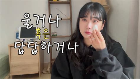환연 역시 빡치게 하는구만 환승연애3 11화 리액션 Youtube