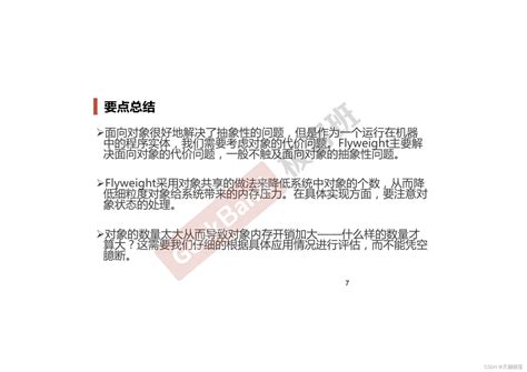 设计模式 李建忠 C 23种设计模式李建忠设计模式 Csdn博客 设计模式 李建忠 C 23种设计模式李建忠设计模式 Csdn博客