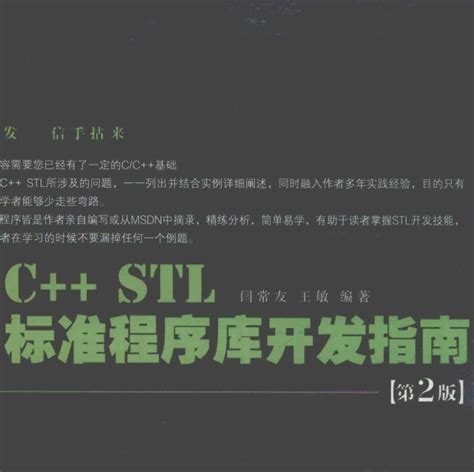 effective c 中文版第三版 高清pdfpdf版下载，effective c 中文版第三版 高清pdfpdf在线阅读 码小课