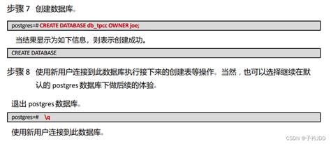 opengauss 数据库操作步骤 opengauss创建数据库 csdn博客