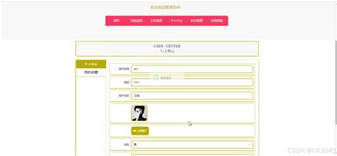springboot药店药品管理系统j08xp 程序 源码 数据库 调试部署 开发环境 springboot药店管理系统 csdn博客