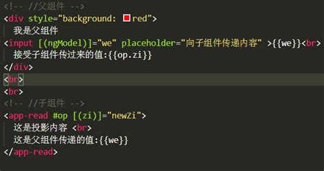 angular中父子组件双向绑定传值 隔壁的老王嗷嗷嗷 博客园