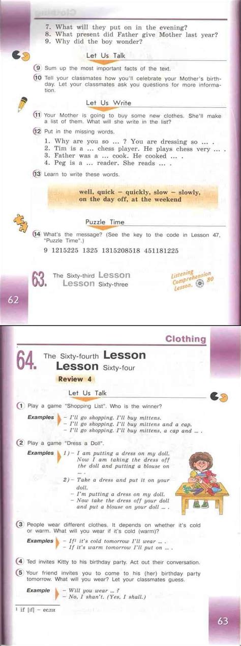 Читать онлайн учебник по английскому языку за 3 класс Верещагина Притыкина часть 2