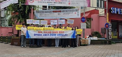 김해시보건소 세계마약퇴치의 날 맞아 불법 마약류 퇴치 캠페인 개최