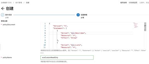 Approve Ram Authorization By Using Oos Cloudops Orchestration Service Alibaba Cloud