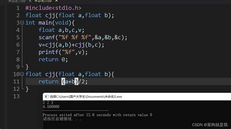 c语言自定义含参函数 c语言有参函数 csdn博客