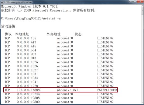 详解TCP协议栈 老鸟python