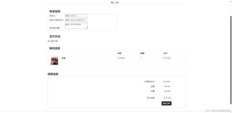 基于java的鲜花商店的设计与实现，ssmjsp，mysql数据库，前台用户后台管理，完美运行，有一万字论文基于javaeemysql的线上花店系统论文 Csdn博客