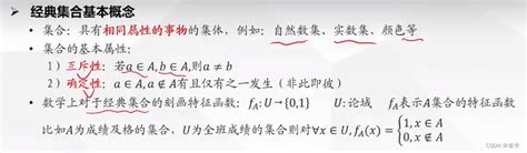 模糊集合理论与应用:隶属函数、评价模型及实例解析 Csdn博客 模糊集合理论与应用:隶属函数、评价模型及实例解析 Csdn博客