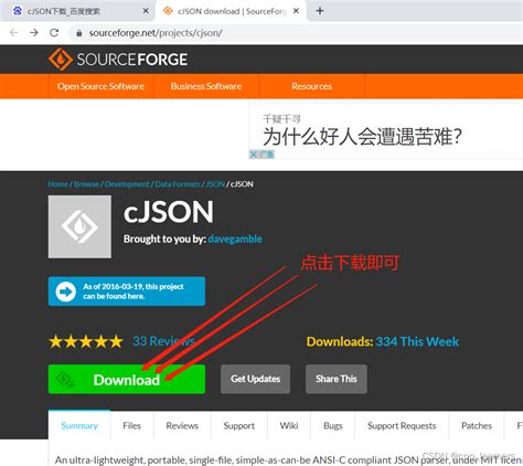 Cc 使用cjson库 操作json格式文件（创建、插入、解析、修改、删除）c Json Csdn博客