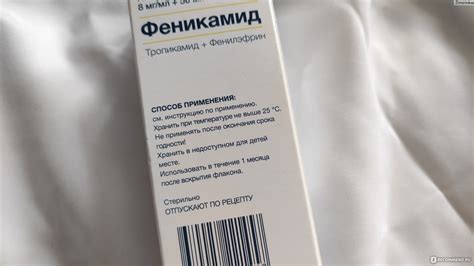 Капли для глаз Solopharm Феникамид (Тропикамид 8,0 мг) - «Шипучие ...