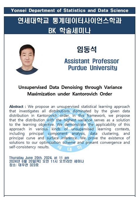 Unsupervised Data Denoising Through Variance Maximization Under
