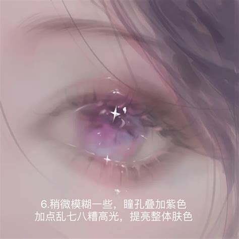我流眼睛画法 小红书 花瓣网