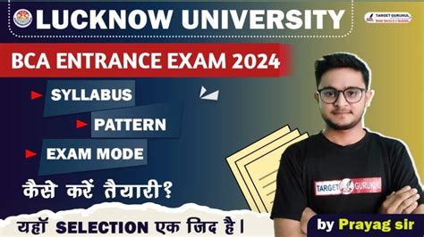 Lucknow University BCA Entrance Exam Syllabus Pattern Lu BCA Admission कस कर तयर