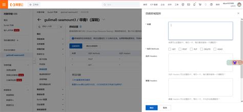 Oss的使用谷粒商城58 64 海山了 博客园