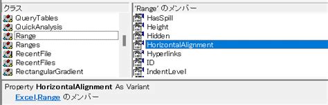 Xlwingsでセル内水平方向の配置を設定する－apihorizontalalignmentプロパティpythonxlwingsの使い方