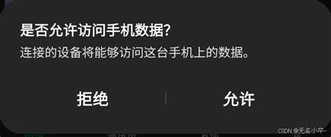 通过 linux 控制 android （手机）设备 scrcpy linux csdn博客