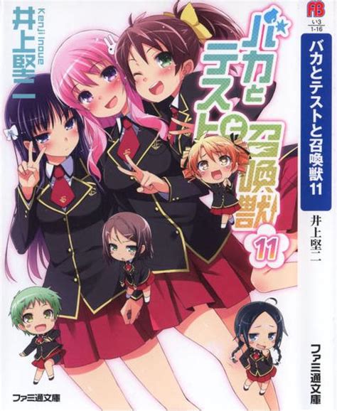 File V Cover Baka Tsuki