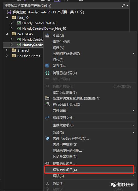 一套开源强大且美观的WPF UI控件库 HandyControl 追逐时光者 博客园
