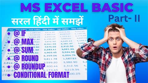 Ms Excel In Hindi For Beginners Part 2 Youtube