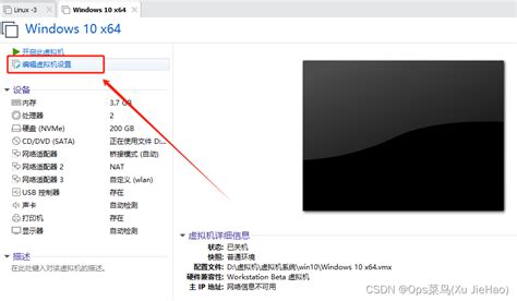 vmware中的虚拟机设置开启vt虚拟化 vm虚拟机怎么开启vt csdn博客