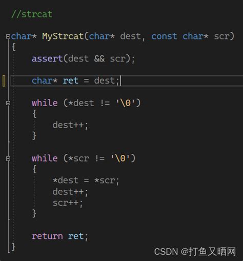 字符串函数的模拟实现 CSDN博客