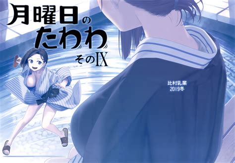 Himura Nyuugyou Himura Kiseki Getsuyoubi No Tawawa Kouhai Chan Getsuyoubi No Tawawa No Bra