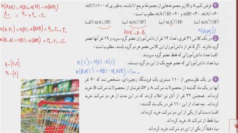 حل تمرین های درس 2 فصل اول ریاضی دهم